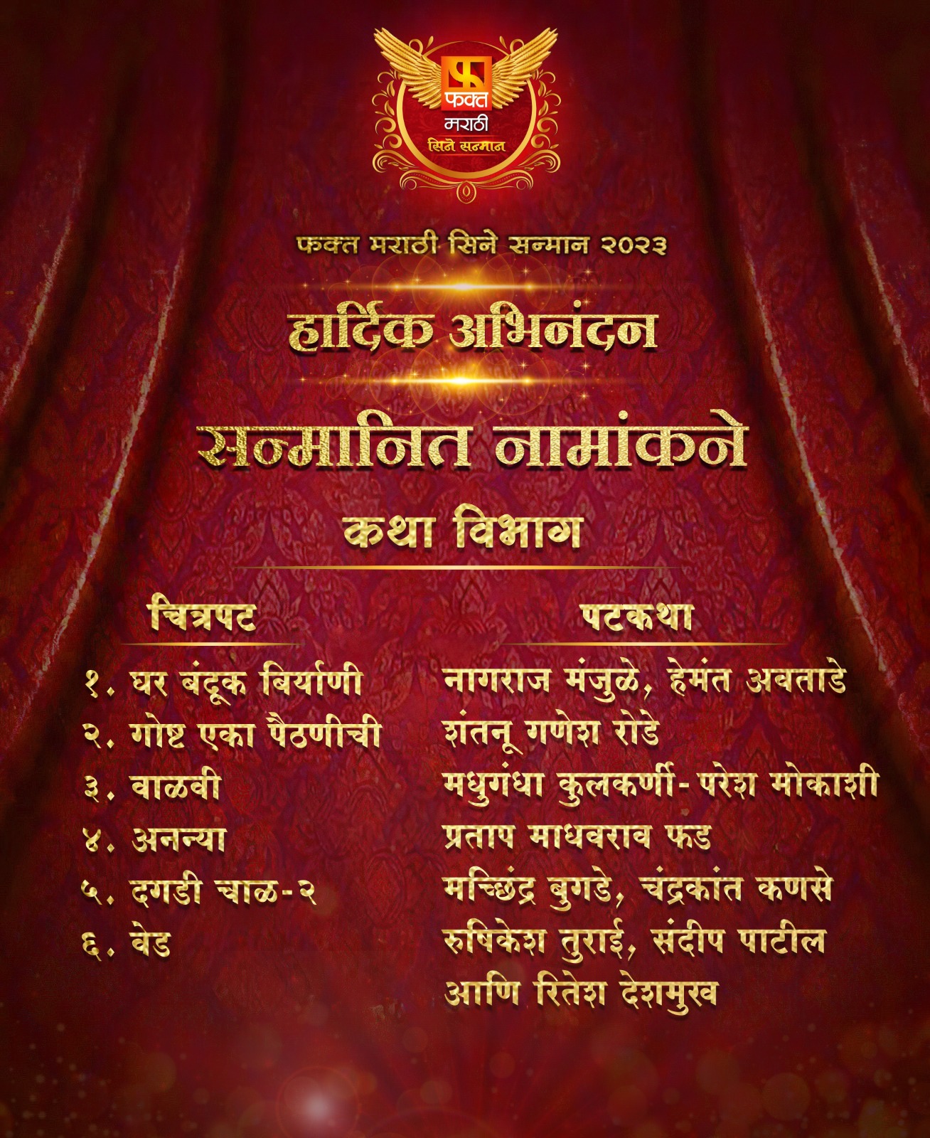 Fakt Marathi TV